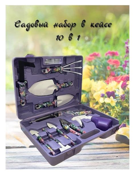 Набор садовых инструментов Top Store Garden Set 10 In 1 сиреневый
