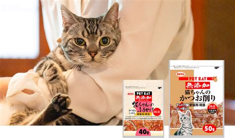 Webサイトを公開しました 秋元水産株式会社 ペットおやつ