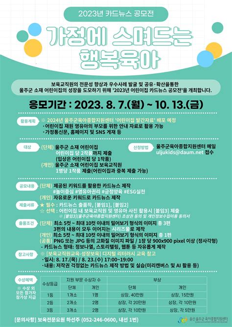 대회·공모전 디자인•캐릭터•웹툰 콘테스트코리아