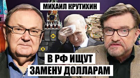 КРУТИХИН Эрдоган КИНУЛ ПУТИНА с газовой сделкой РФ влипла в НЕФТЯНОЙ СКАНДАЛ Рубль ждут