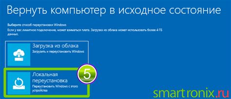 Как сбросить компьютер до заводских настроек