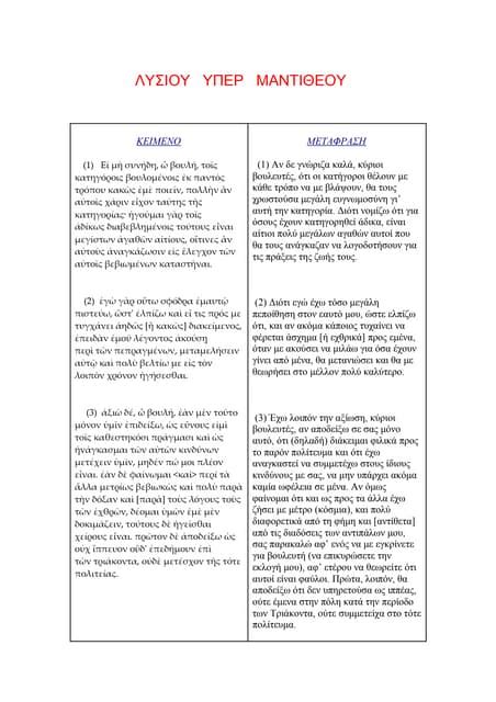 συνδετικες διαρθρωτικες λεξεις και εκφρασεις για τη συνδεση