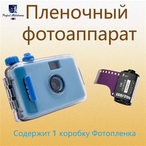 Пленочный фотоаппарат Water Proof - купить по низкой цене в интернет ...