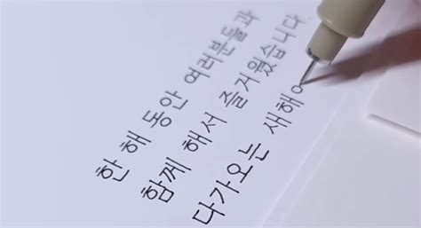 10화 손글씨 연습을 통해 얻은 것들