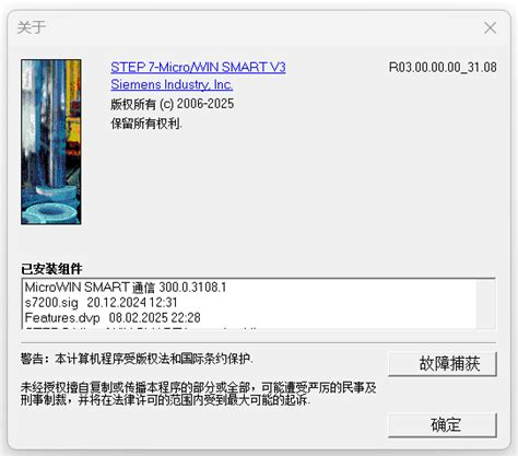 Step 7 Microwin Smart V3 工控人家园