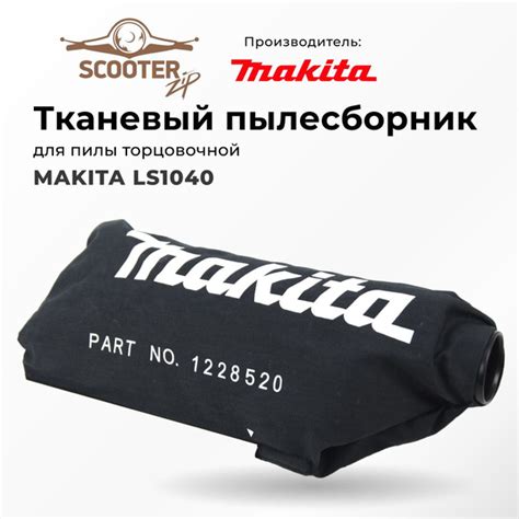 Тканевый пылесборник для пилы торцовочной MAKITA (Макита) LS1040 ...