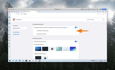 Adblock для браузера Opera как установить и настроить — Space Police
