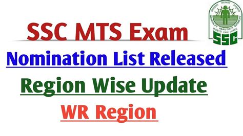 SSC MTS EXAM 2016 NOMINATION LIST FOR WR REGION SSC MTS EXAM NOMINATION