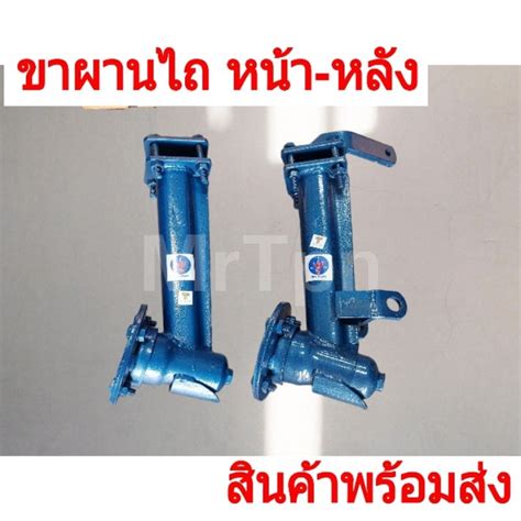 ขาผานไถ อะไหล่โครงผาน อะไหล่รถไถนาเดินตาม Shopee Thailand