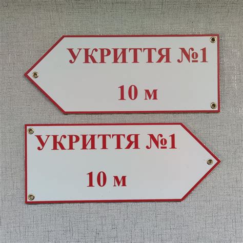 Указатель Укрытия от Мир стендов - 1772118236