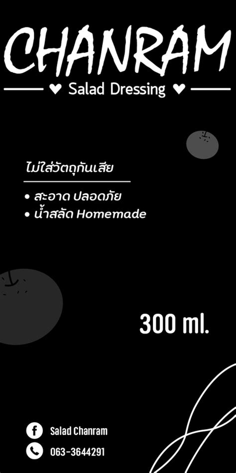 ออกแบบฉลากสินค้า กล่องบรรจุภัณฑ์ คุยง่าย ใส่ใจ