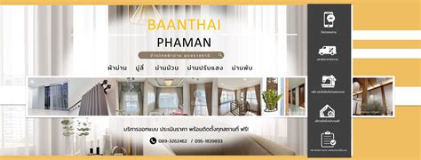 ผ้าม่านธารพระพรโฮมเซ็น ผ้าม่านธารพระพรโฮมเซ็นเตอร์ ชัยนาท