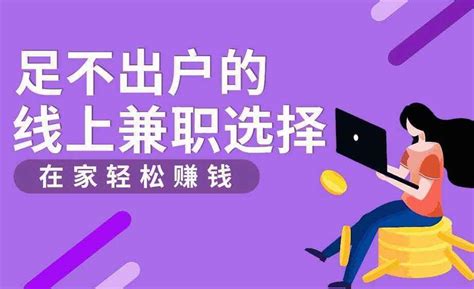 如何通过网络兼职来赚钱分享11个正规靠谱的网络兼职副业平台 知乎
