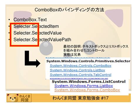 How To WPF アプリケーション Part3 By 中博俊 ppt download