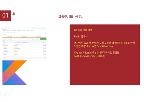 GitHub tksrl JOIN kotlin firebase로 개발한 사용자 걷기 운동 SNS APP 사용자 실시간 위치를 기반으로 걸은 경로 거리