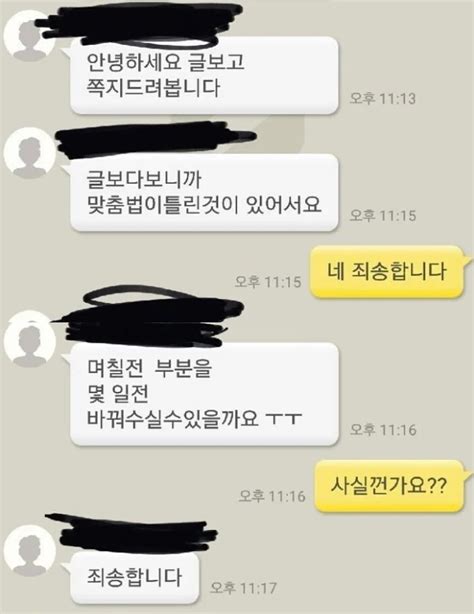 더쿠 맞춤법 레전드들