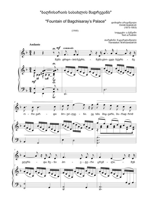 რომანსები Georgian Classic