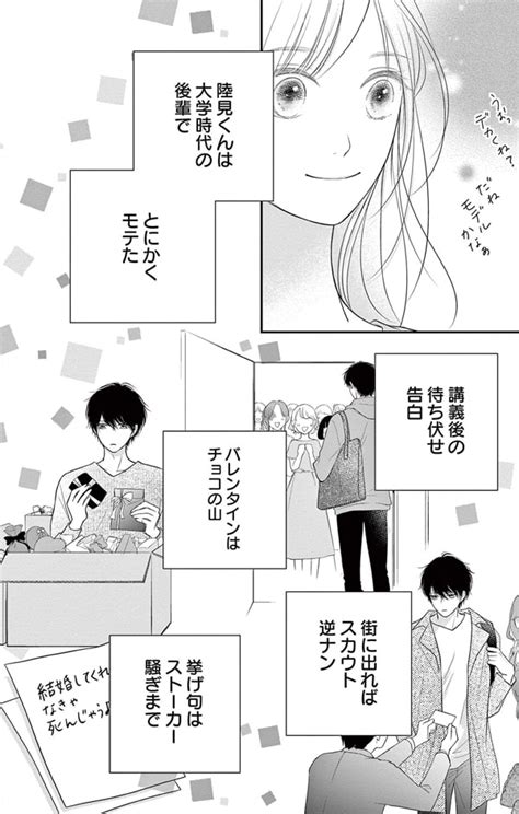 別れた彼氏の代わりに大学の後輩に結婚式へ同行してもらった。付き合ってないのに付き合っている体にされて 【王様は花にかしずく＃2】