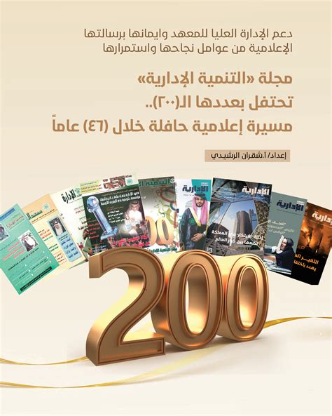 مجلة التنمية الإدارية Articles