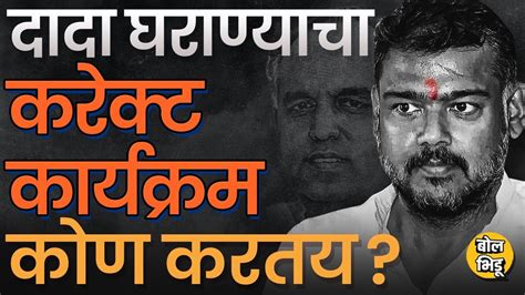 Sangli Loksabha मधून वसंतदादांचे नातू Vishal Patil यांचा गेम नक्की कोण