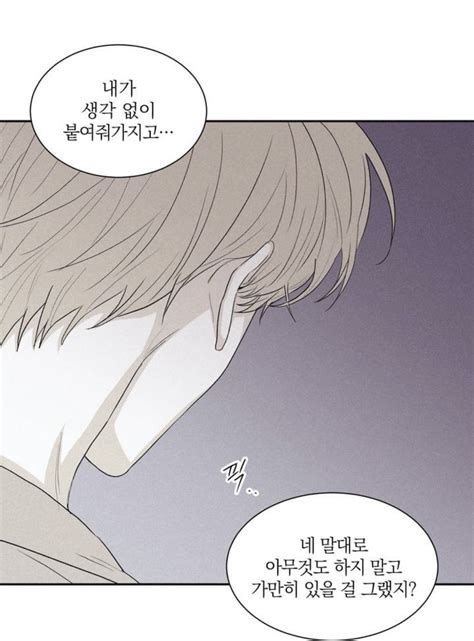 투디갤 웹툰 체크메이트 정은성 짠해서 미치겠음