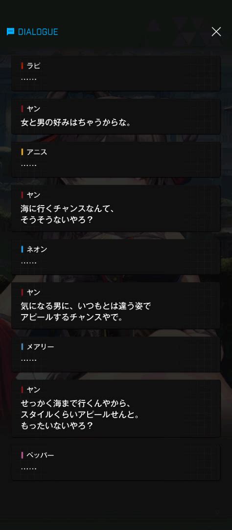 ニケ勝利の女神の水着イベント ジュリアンのどうぶつ図鑑