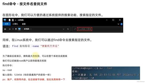 Linux命令which、find查找文件位置详解。linux查询文件地址命令是什么 Csdn博客