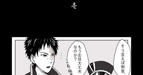 七宝】交流画 【七宝】春の終わりに【交流】 雨宮のマンガ 七宝演舞 Pixiv