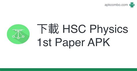 Hsc Physics 1st Paper Apk Android App 免費下載