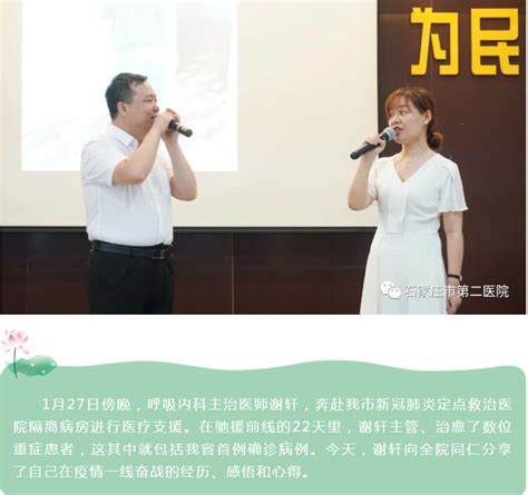我是医生，为医生而生 石市二院隆重庆祝2020年中国医师节 石家庄第二医院