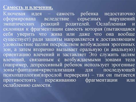 Х. Кохут (1913-1981, американский психоаналитик): нарциссизм, анализ и ...