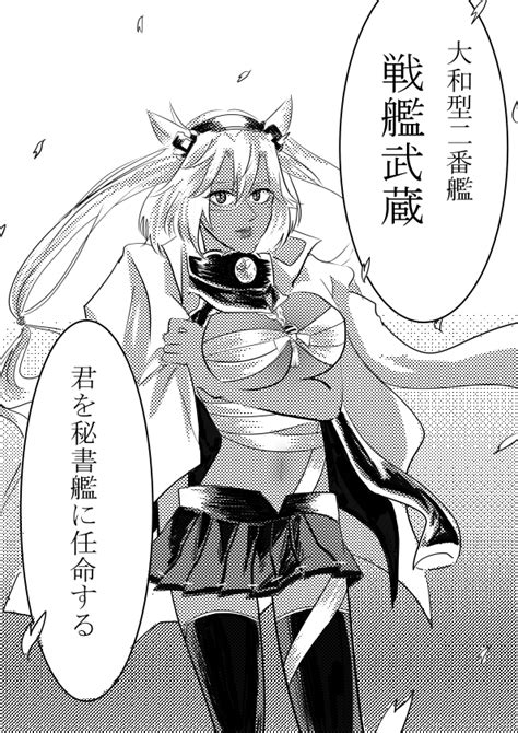 Musashi Kantai Collection Drawn By Anno88888 Danbooru