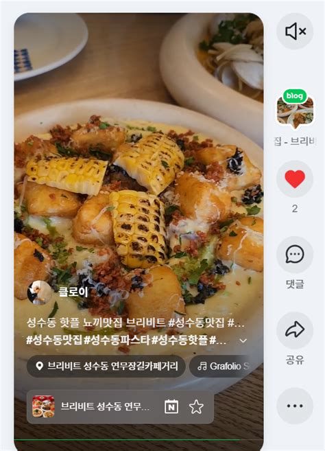 네이버 클립 만들기 네이버 숏폼 동영상 제작방법 네이버 블로그 네이버 클립 만들기 네이버 숏폼 동영상 제작방법 네이버 블로그