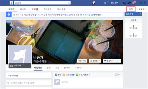 인증마크 하나로 혼란을 최소화하세요 페이스북 페이지 공식 인증하기