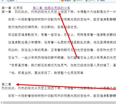 Dreamweaver Cs6中使用命名锚记的操作教程 下载之家