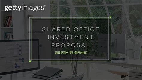 파워포인트 메인페이지 Ppt 공유오피스 투자제안서ir 컨설팅 회사소개서 오피스 시장 보고서 이미지
