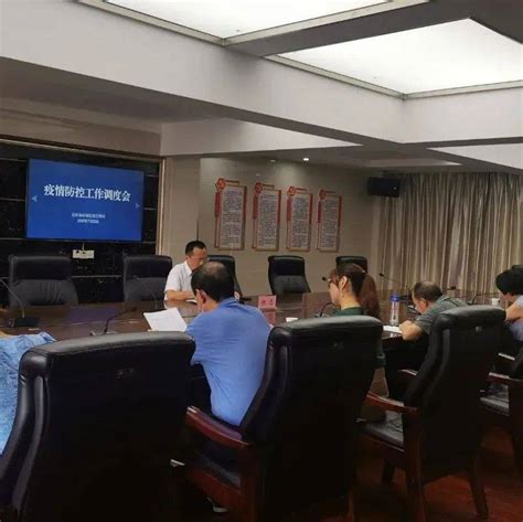 张忠主持召开疫情防控工作调度会进行了监管岗位