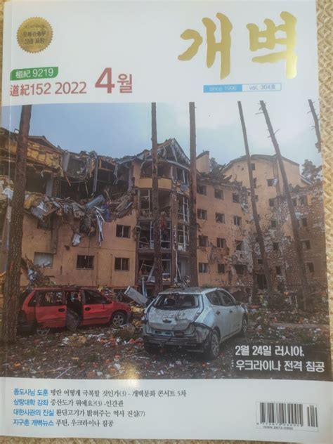 태을주 시천주 수행으로 코로나 극복하기 코로나 후유증 극복하기stb상생방송 네이버 블로그