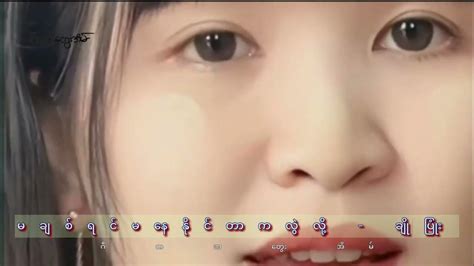 မချစ်ရင်မနေနိုင်တာကလွဲလို့ ချိုပြုံး Youtube