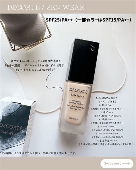 ゼン ウェア フルイド｜decortÉの口コミ Pr コスメデコルテ 素肌感がお気に入り！崩れにくさも ／ By 𝗒𝗎𝗎🕊️フォロバ