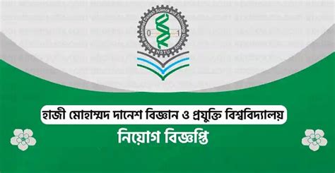 Hstu Job Circular Online Bd Jobs