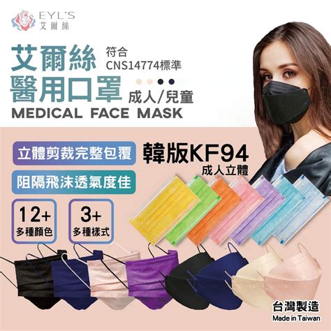【現貨】md雙鋼印 成人 兒童 口罩 艾爾絲醫用口罩｜mit台灣製造、藥局現貨 蝦皮購物
