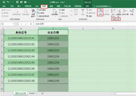6位数值转为日期excel办公技巧：从身份证号提取出生日期并转为标准日期格式 Csdn博客