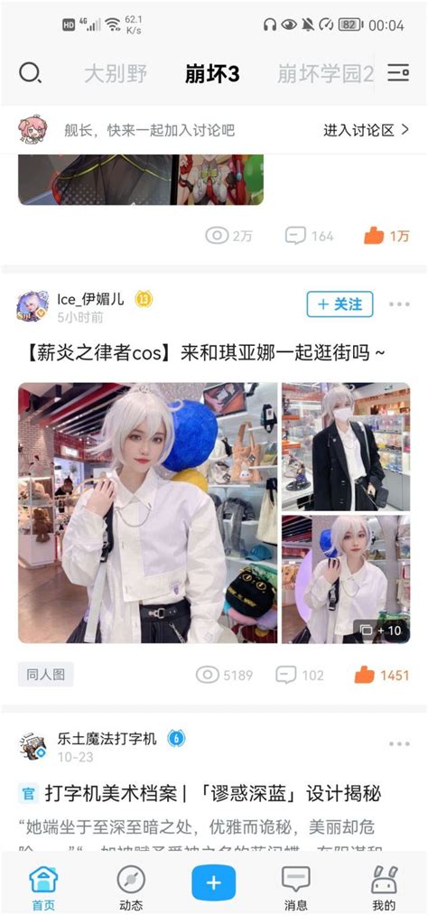 乱氵 居然还有coser带货 NGA玩家社区