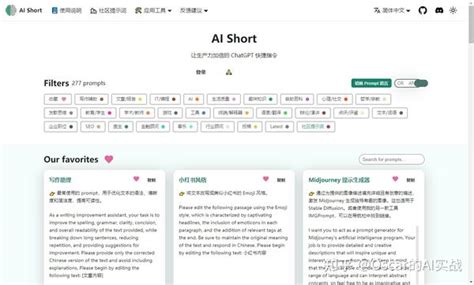 免魔法的chatgpt的提示词网站 知乎