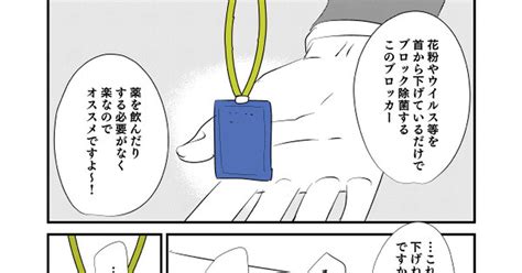 Kingofprism 【キンプリ腐向け】法月仁と花粉症 あき316ス12aのマンガ 漫画 高田馬場ジョージ 法月仁 Pixiv