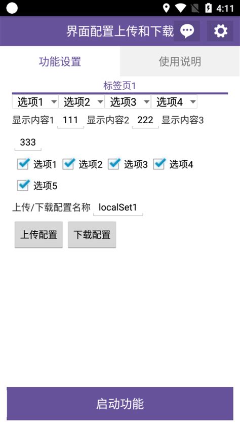 Python雷电中控源码 橙苏博客
