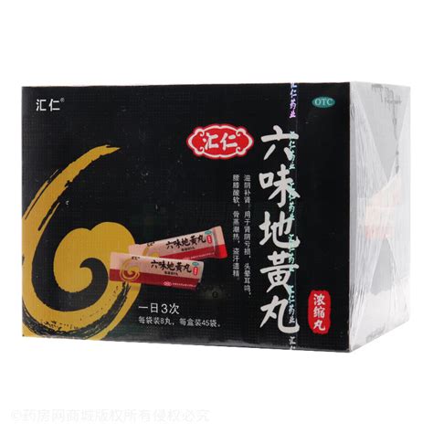 汇仁药业六味地黄丸价格对比六味地黄丸8丸x45袋盒多少钱 药房网商城