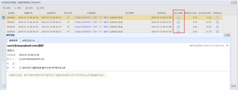 通用任务 邮件分发 pdf带水印 mysql sqlserver oracle postgresql informix 报表自动化推送
