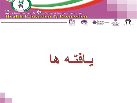 By Mahdi Moshki Fatemeh Mohammadzadeh RezaYaghubi Fariba Pariafsai